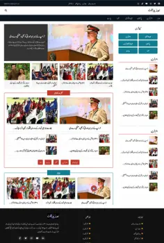 Premium Blogger Templates 2024 - Urdu Theme